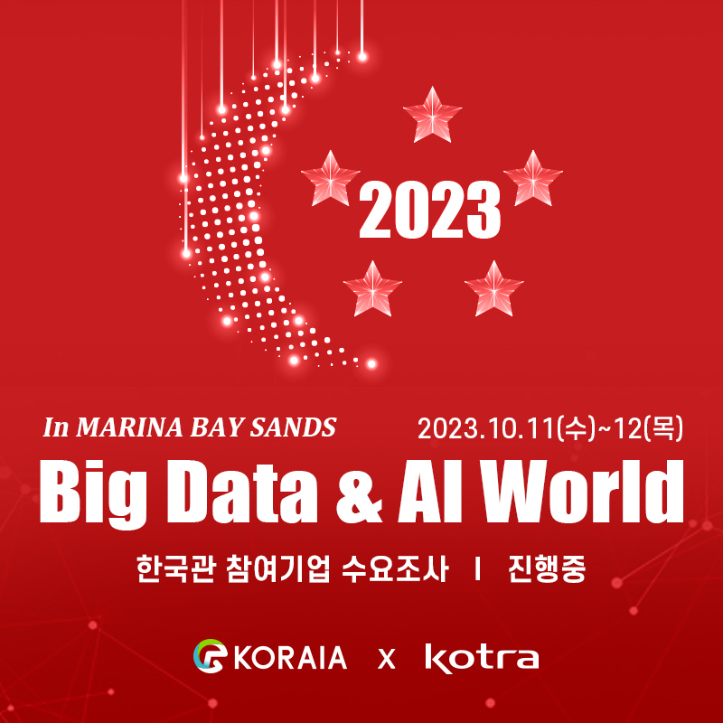 한국인공지능협회